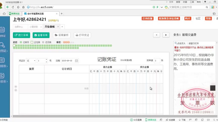金融企业总账和明细账的会计处理方法的区别是什么