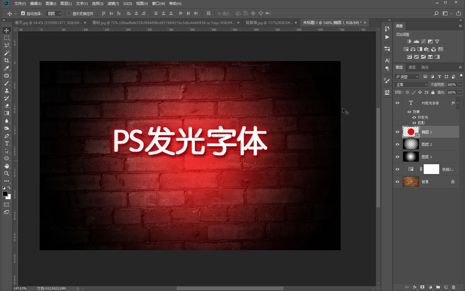 ps发光字制作教程,ps实用小技巧分享