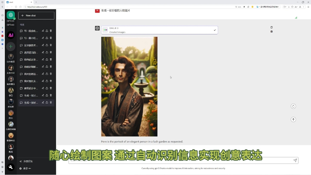 手把手教你免费白嫖ChatGPT,内置AI绘图和联网功能