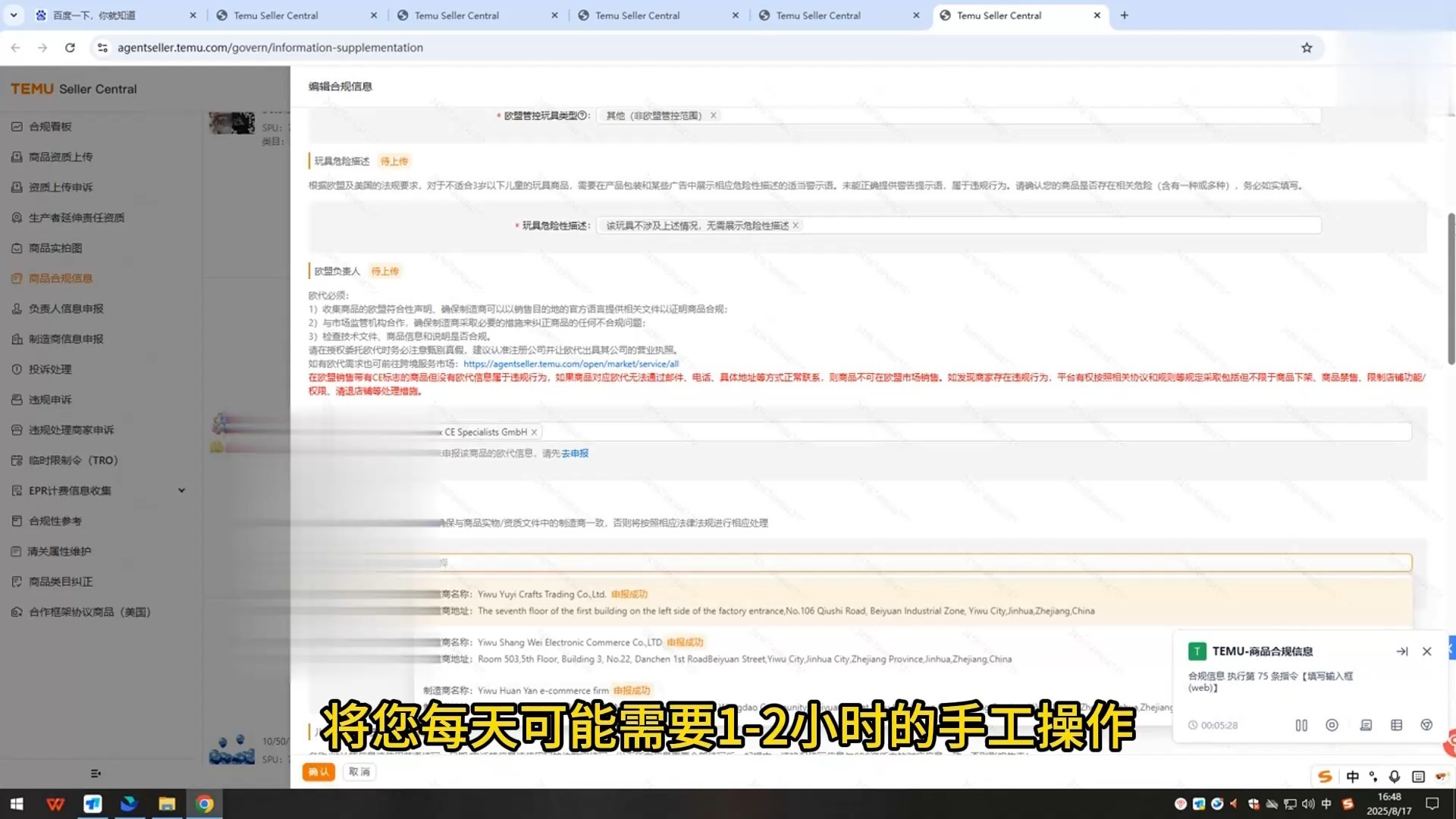 影刀rpaTEMU电商合规自动化解决方案
