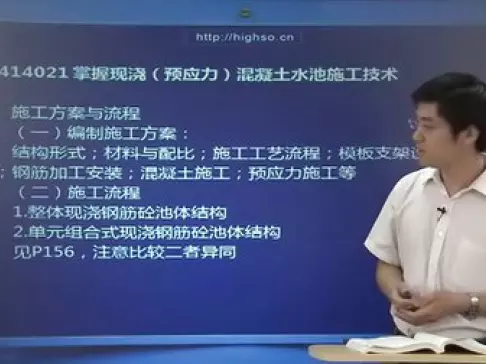 2012年 一级建造师免费视频 王亮 市政公用工程 实务与管理 高分突破06