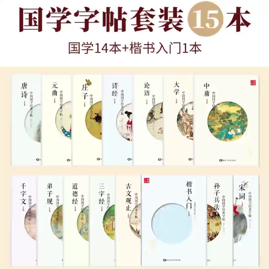 #楷书教程 #硬笔书法 #练字技巧 #新手练字 #书法入门 正楷练字帖:...