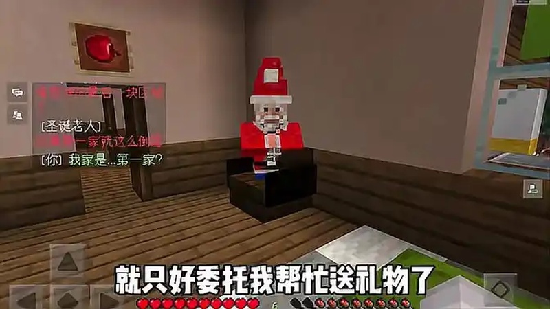 我的世界游戏:圣诞老人模拟器