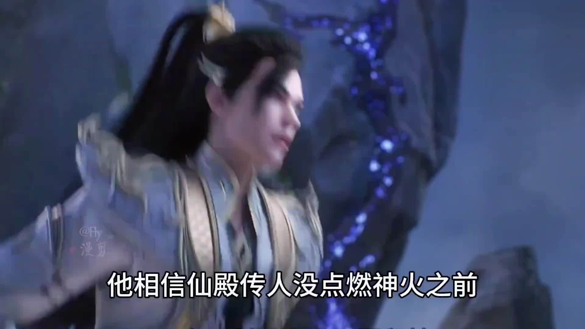 完美世界33集 石昊三千条青石悟道点燃神火丨第05段