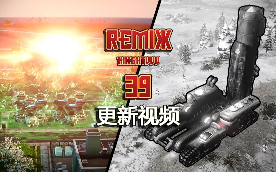 红色警戒3【REMIX】更新介绍39