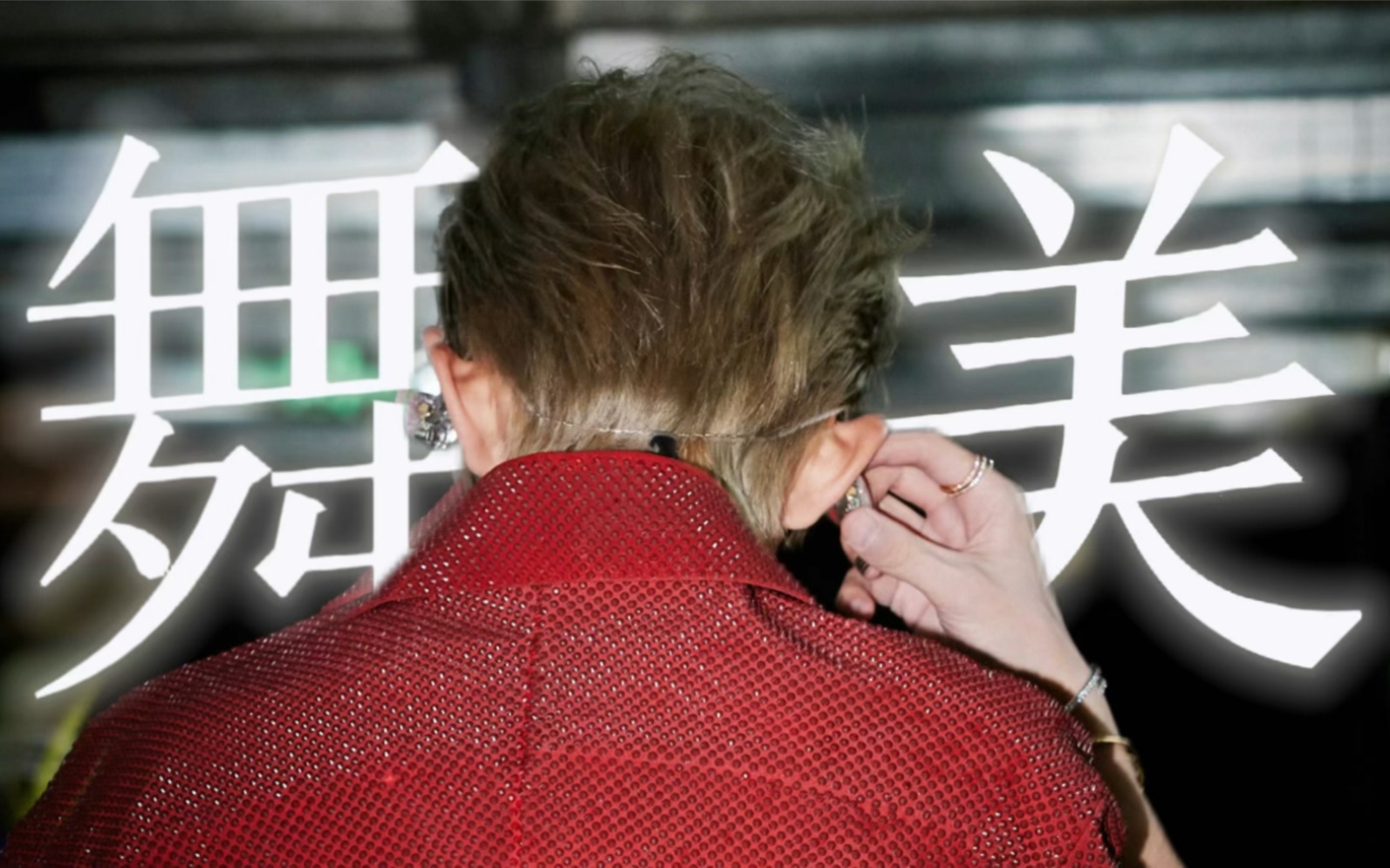 舞美也要设计?给我两分半,我让你知道什么叫视觉盛宴|易烊千玺大花轿...