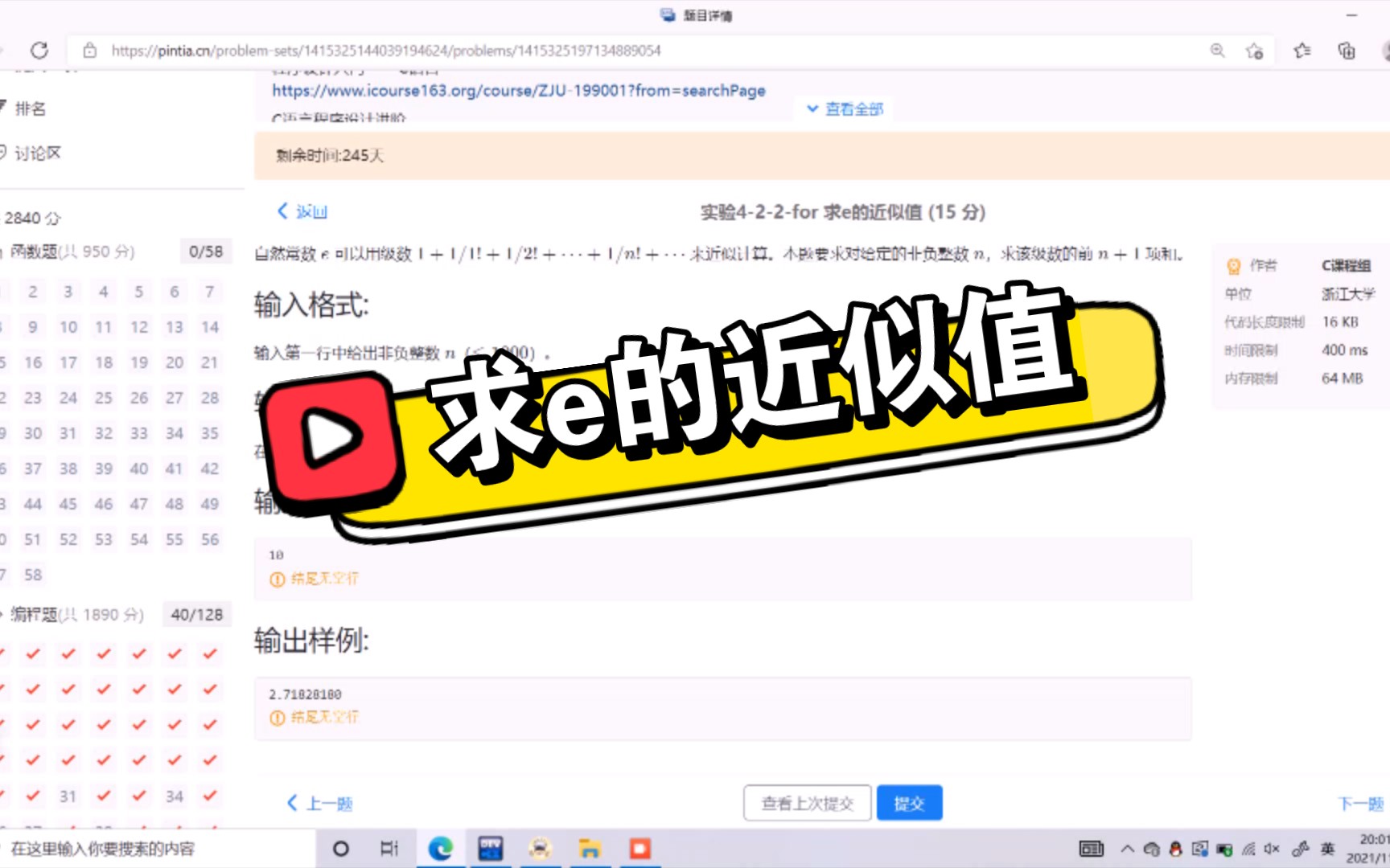 C语言 用for循环求e的近似值