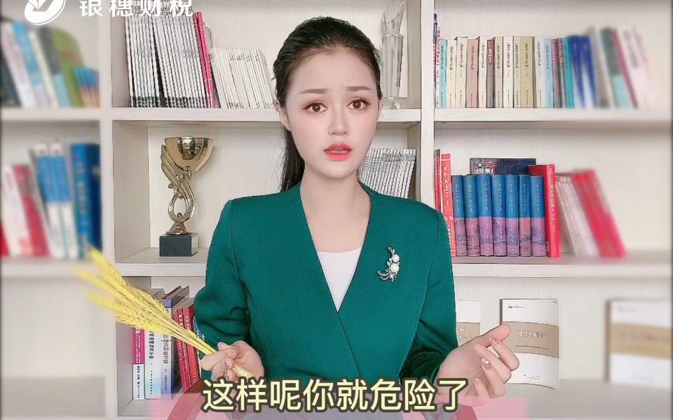 28 小规模纳税人千万不要向别人要专票了_乌鲁木齐财务公司_银穗财税