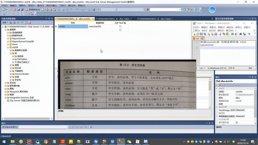 新建stuinfo表 实现各种约束 1018 sqlserver