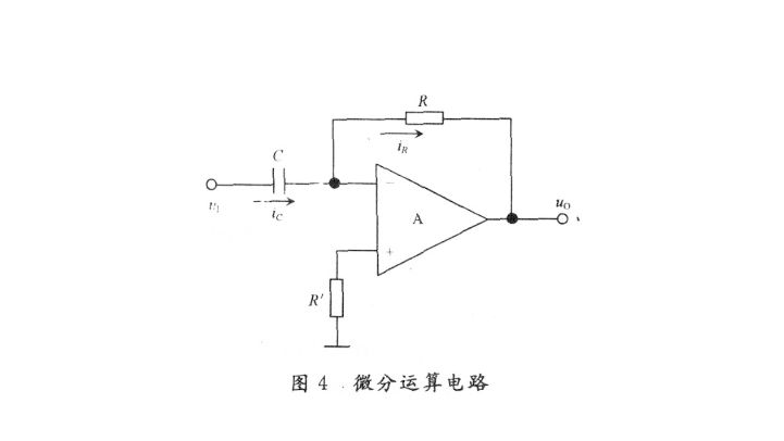 《电子电路知识》第81讲 微分运算电路