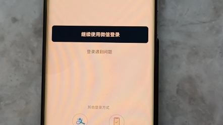 无语鸿蒙系统还要再完善下微信啊,我现在用任何应用,手稍微靠近手机...