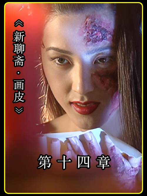 想不想看看我真正的样子