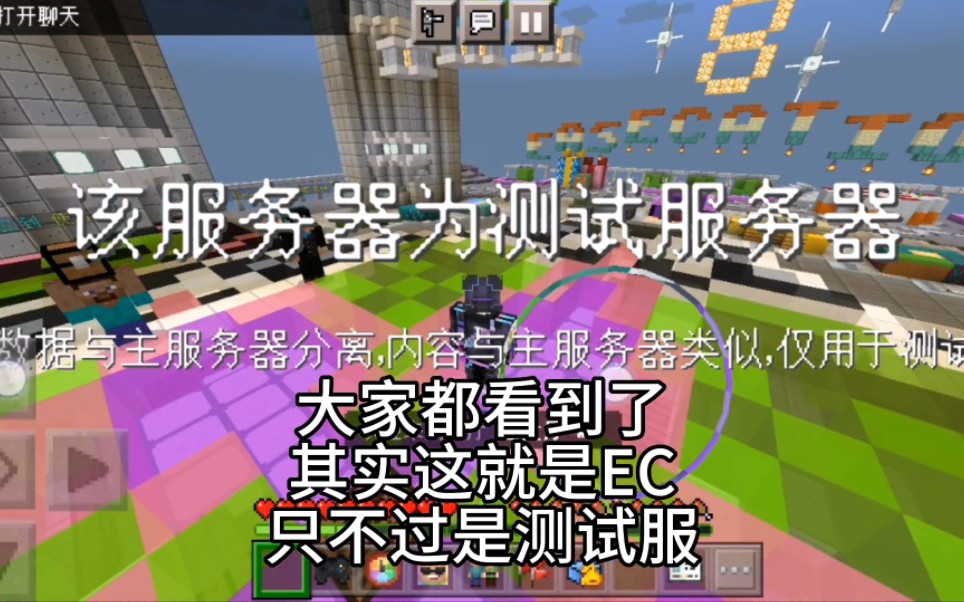ec还有测试服?服务器推荐(没恰饭)
