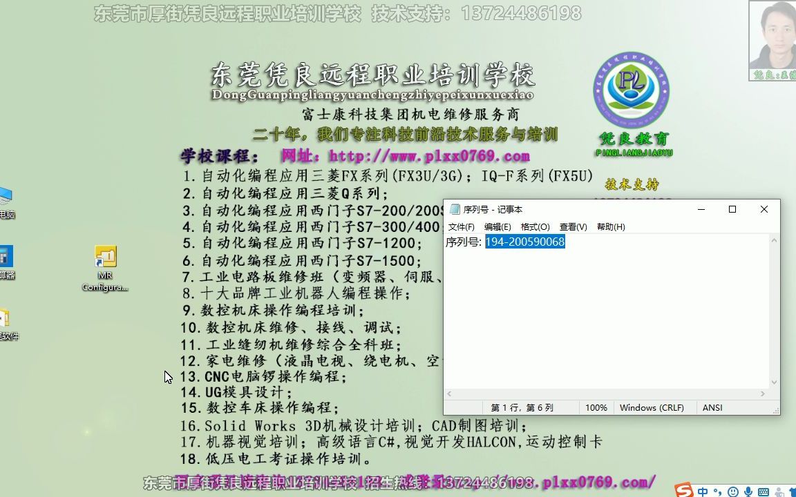伺服配置调试软件的使用讲解教学视频 PLC入门编程教程 PLC自动化...
