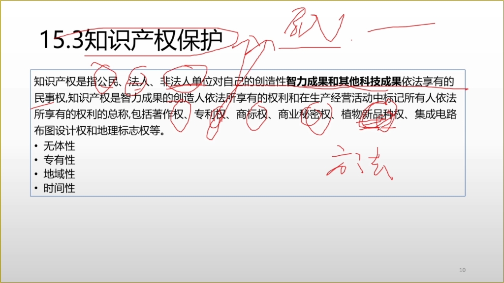 202305信息系统项目管理师项目知识管理