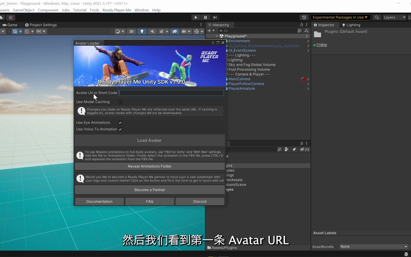 【Unity卡通数字人】第五集:通过Unity SDK导入Readyplayer数字人...