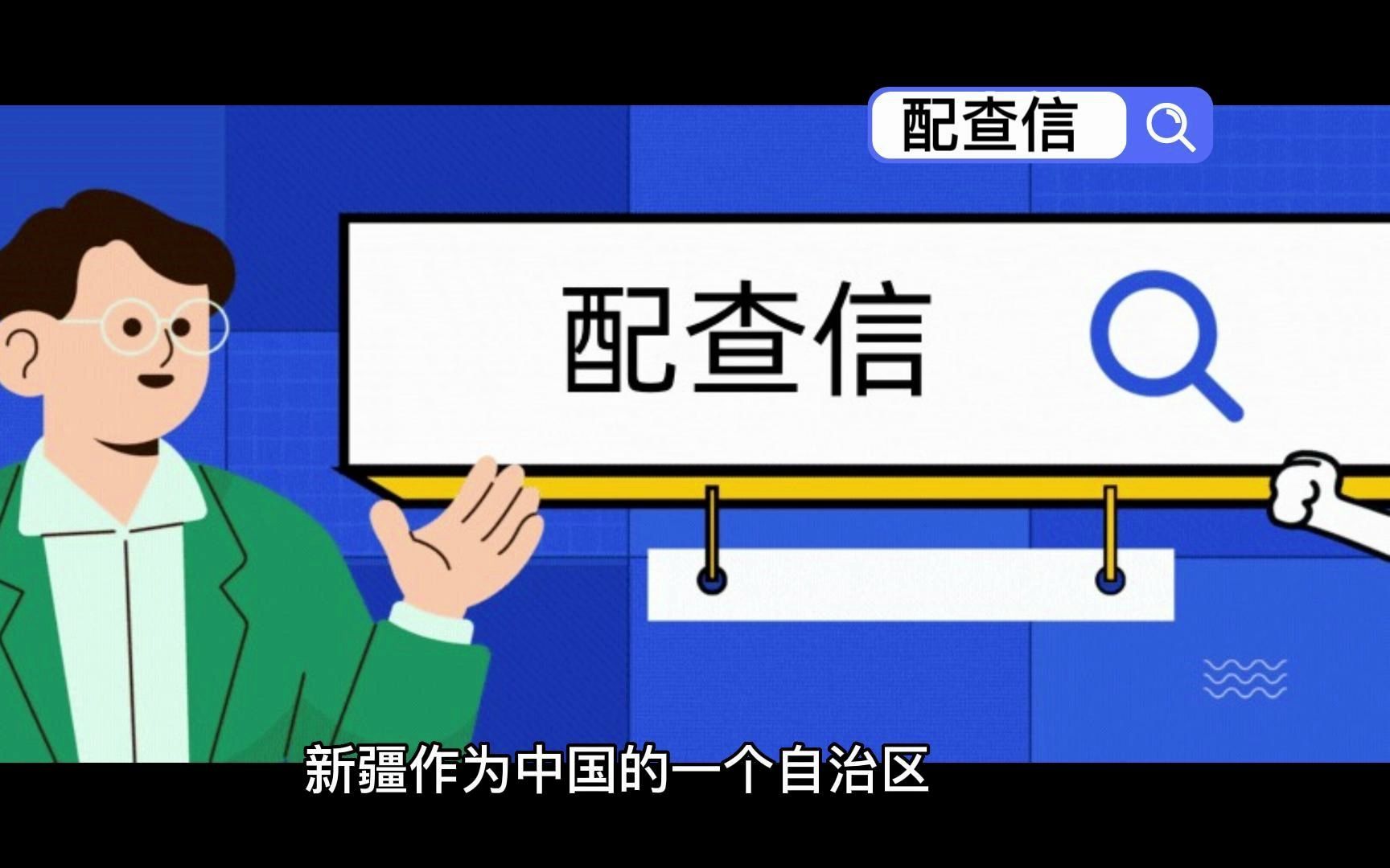 新疆股票配资公司有哪些?新疆最大的配资公司揭秘!