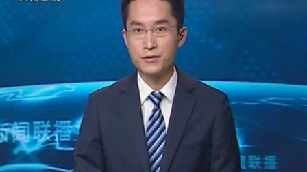 贵州新闻联播 贵州省法学会第六次会员代表大会在贵阳召开2010.5.12