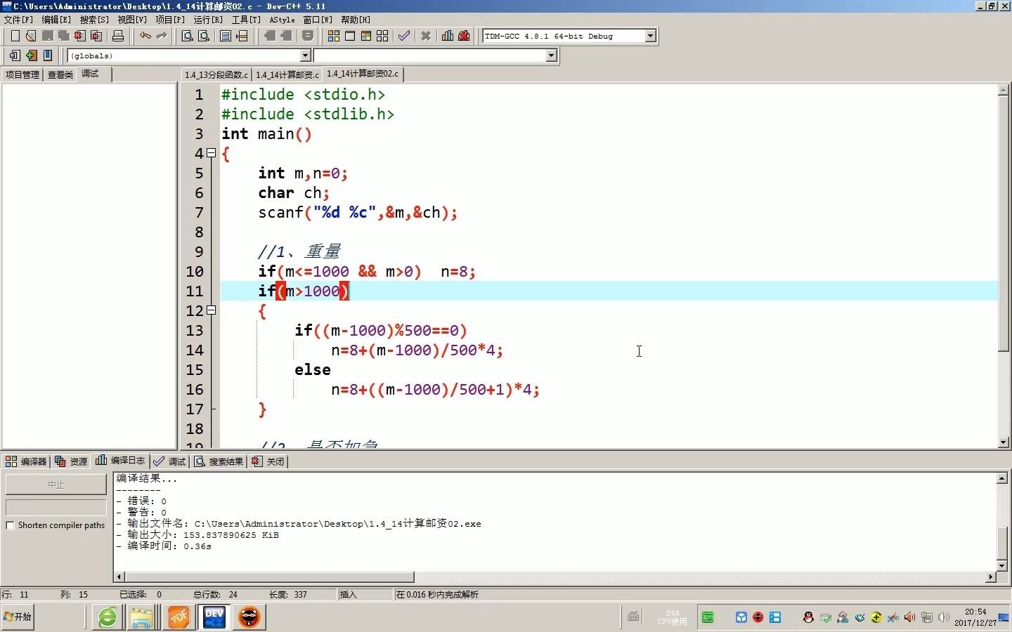 1.4_15最大数输出(C语言)