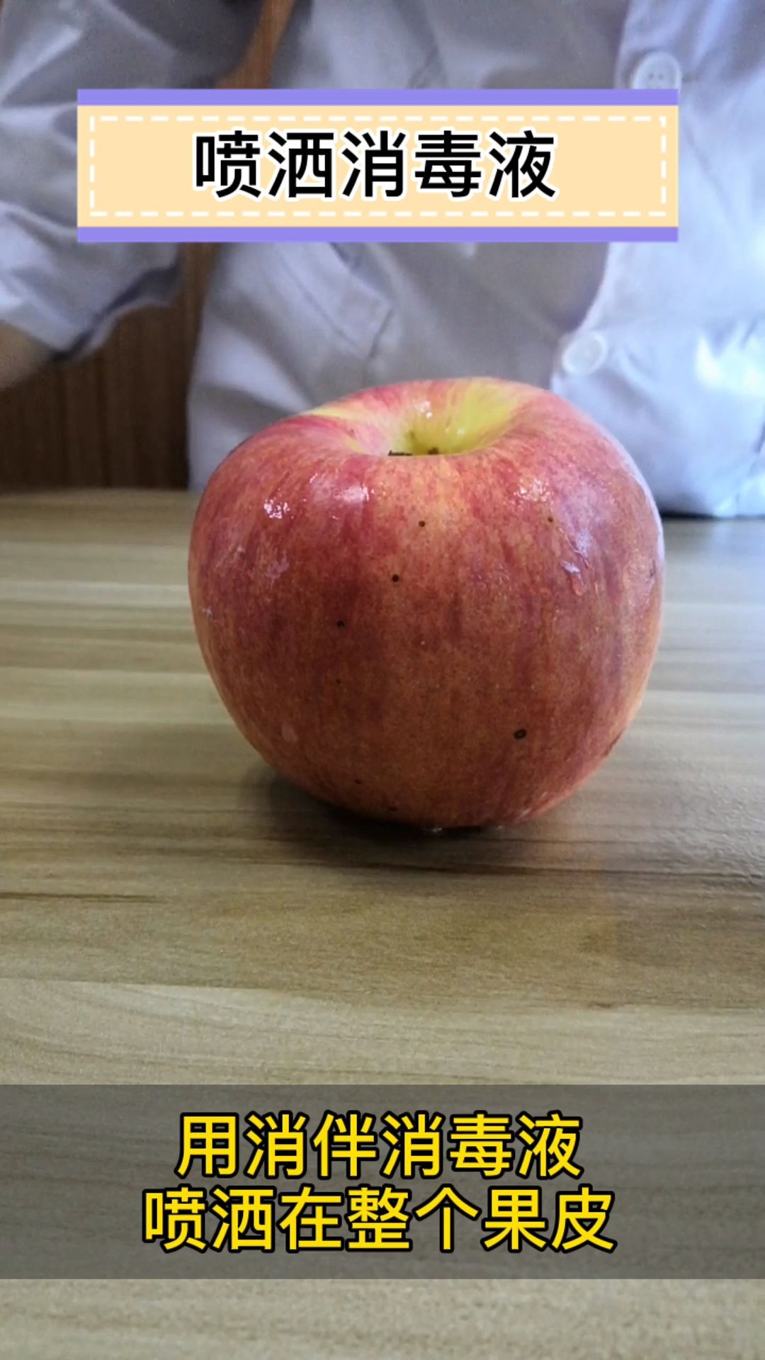 芸棠·消伴二氧化氯消毒液的除菌实验