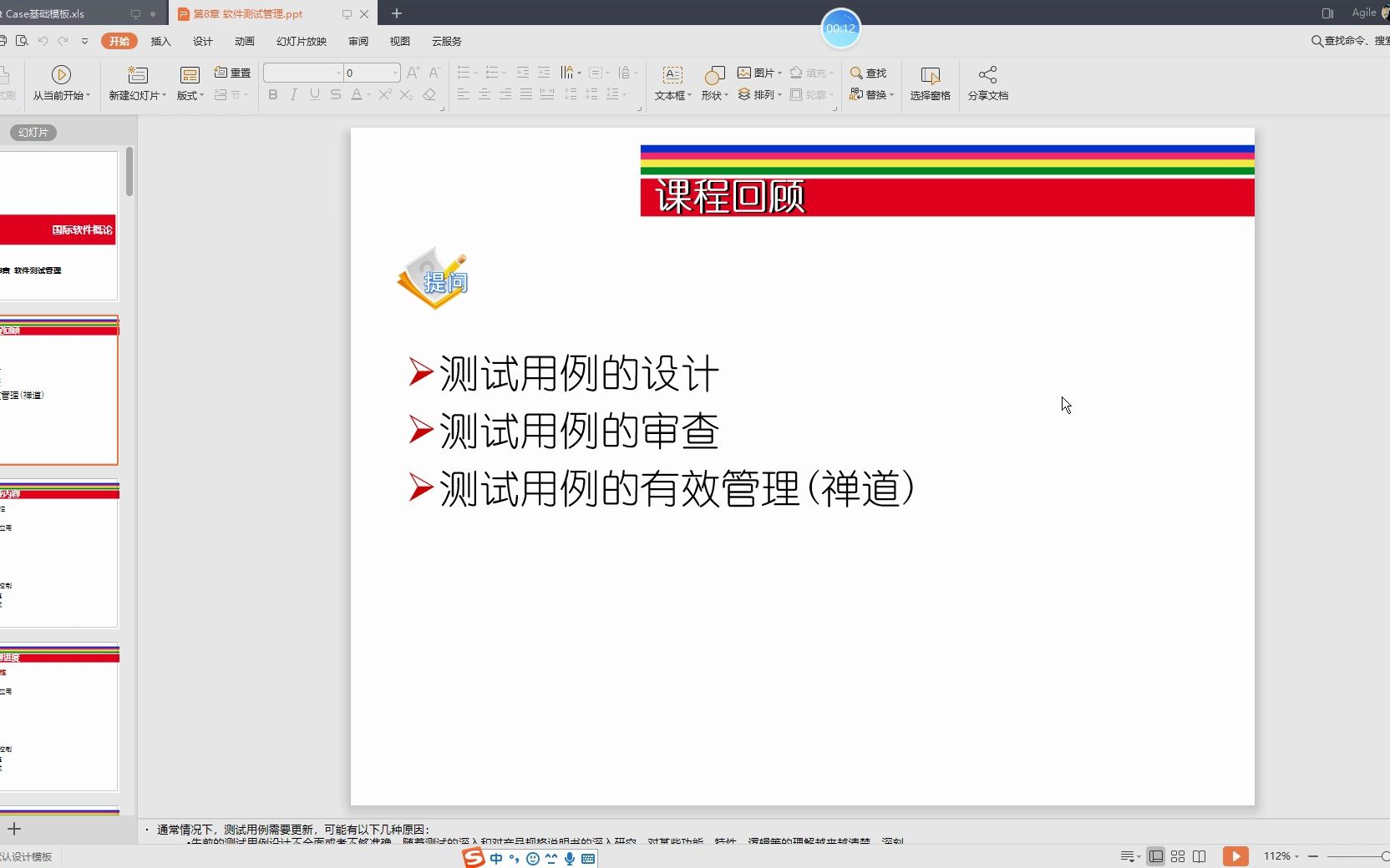 26项目评审成功与否的因素