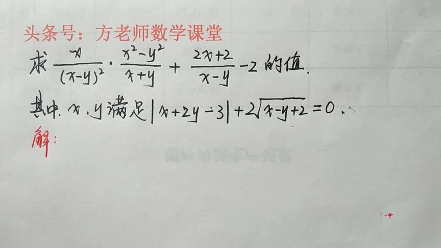 初中数学:分式化简求值,先利用非负数的和为零的性质求字母的值