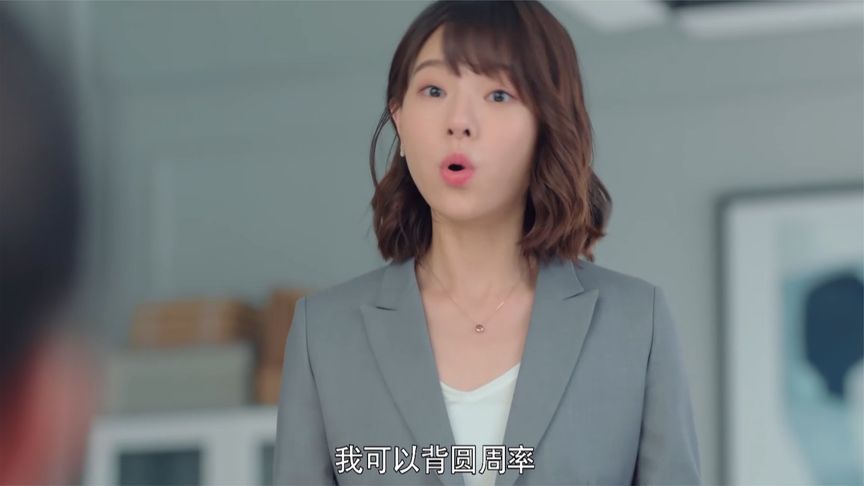 你会背圆周率后面几位数?我靠这个技能当上老师啦