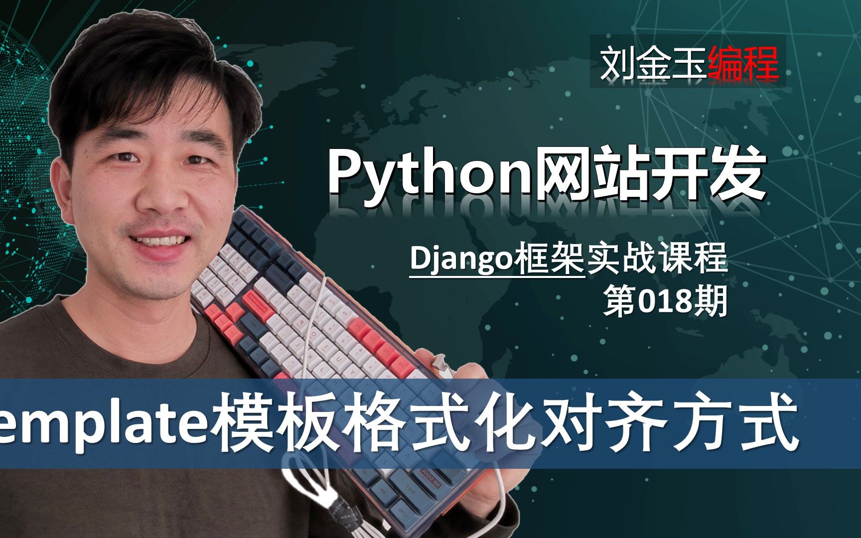 3个过滤器对齐的奥秘!template模板网页中源代码格式化对齐方式【...