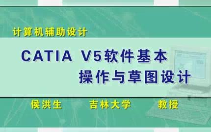 吉林大学计算机辅助设计 29讲