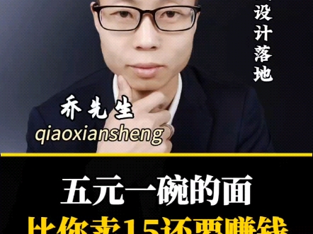 面馆新商业模式,生意更火!