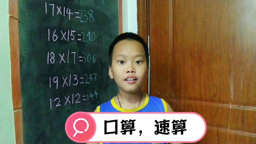 两位数乘两位数的口算技巧,速算方法,中小学必会的口算技巧