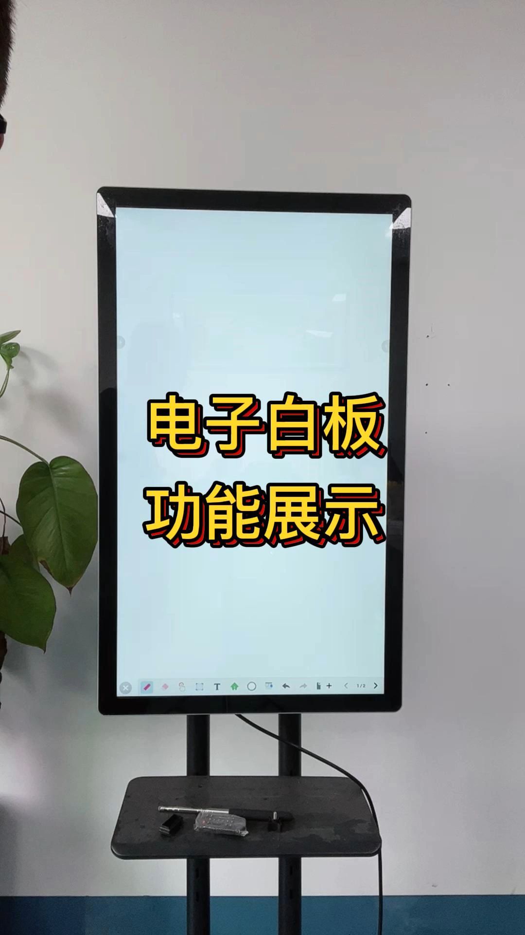 电子白板 功能演示-直播大屏投屏机安卓触摸一体机