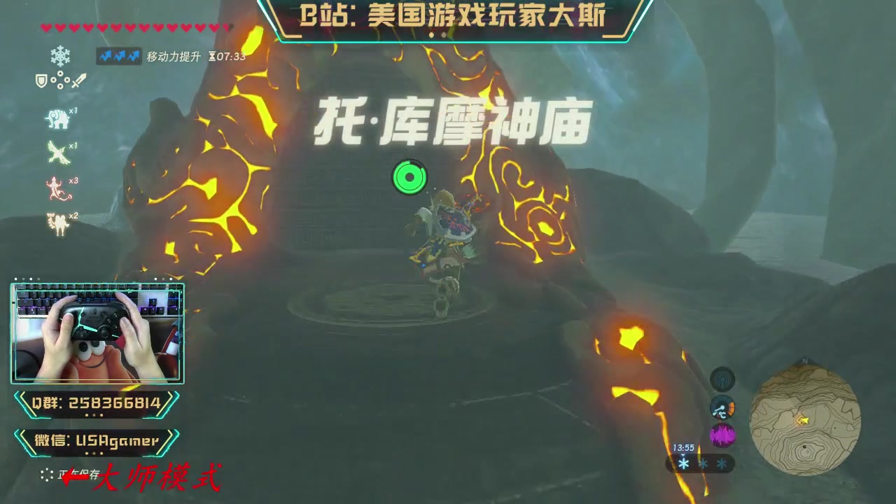 《塞尔达传说:旷野之息》大师模式100% 中文 海布拉山北岳 托库摩...