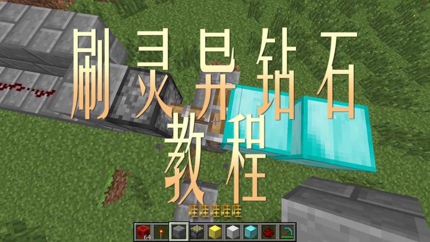我的世界怎么刷钻石?酷凡教你刷钻石!