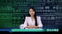 普法微课堂 第3集:《互联网信息服务算法推荐管理规定》解读 (上)