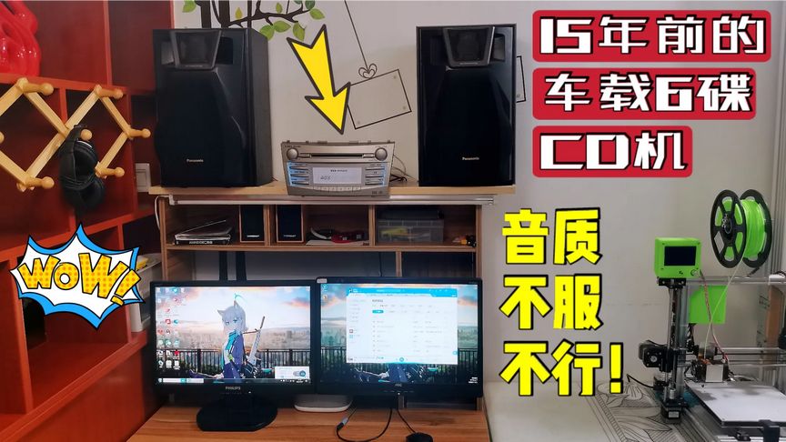 汽车CD机如何改家用,小伙子手把手教你,方法简单,效果不错!