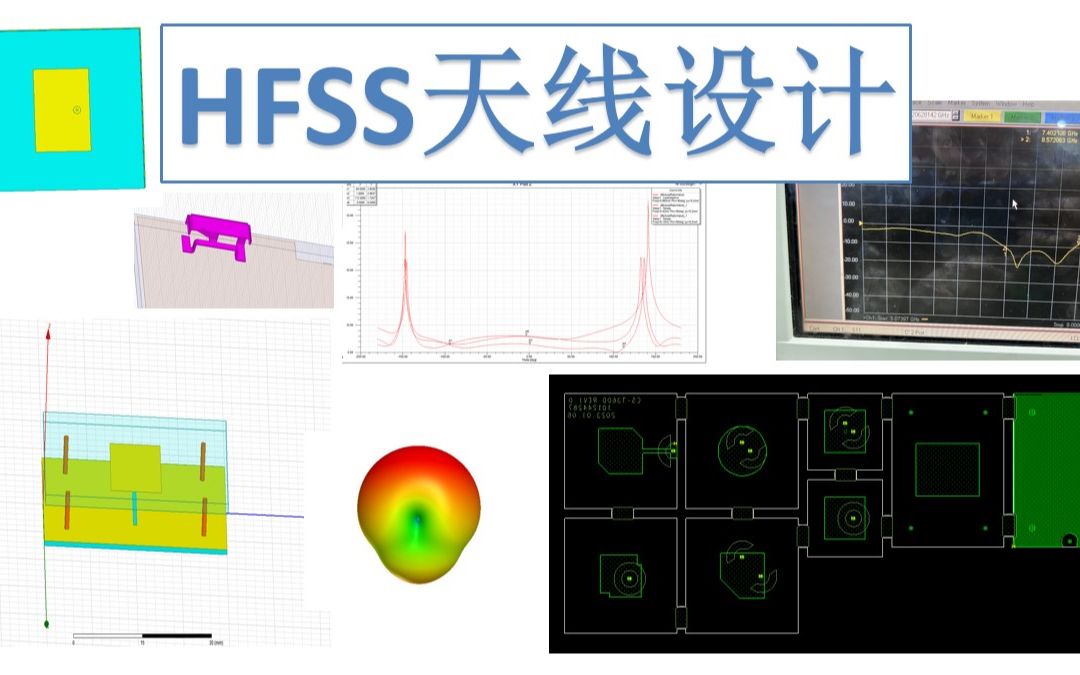 HFSS天线设计-线极化贴片