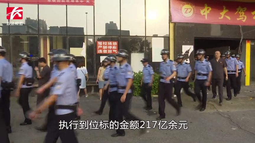 给力!长沙法院执行到位金额217亿元:切实解决执行难