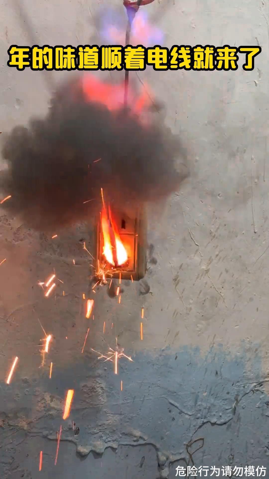 插排着火噼里啪啦响,网友:年的味道顺着电线就来了!