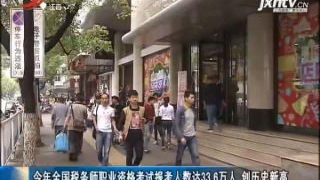 2018年全国税务师职业资格考试报考人数达33.6万人 创历史新高