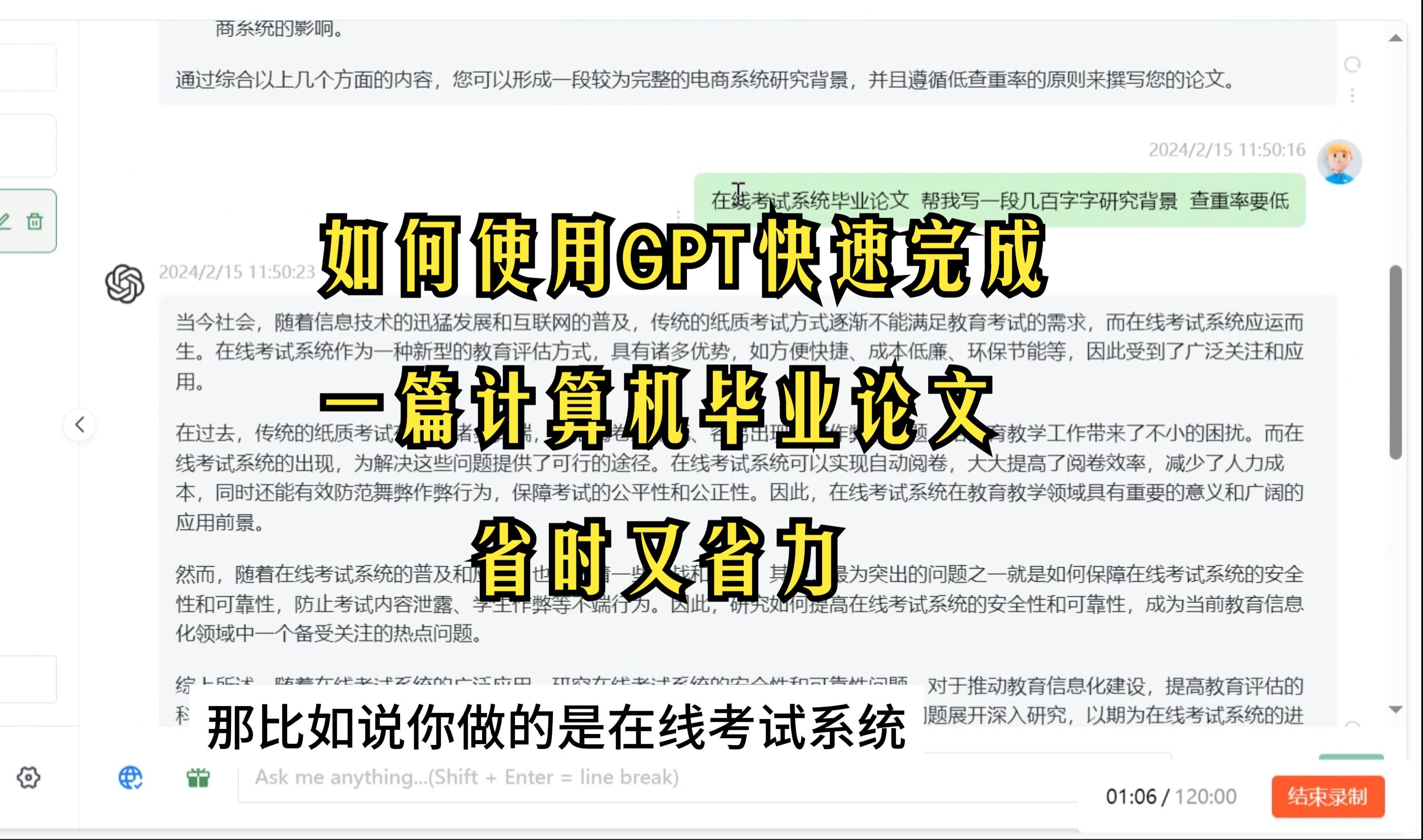 如何使用chatgpt工具快速写一篇2024计算机毕业设计论文 查重率低 ...