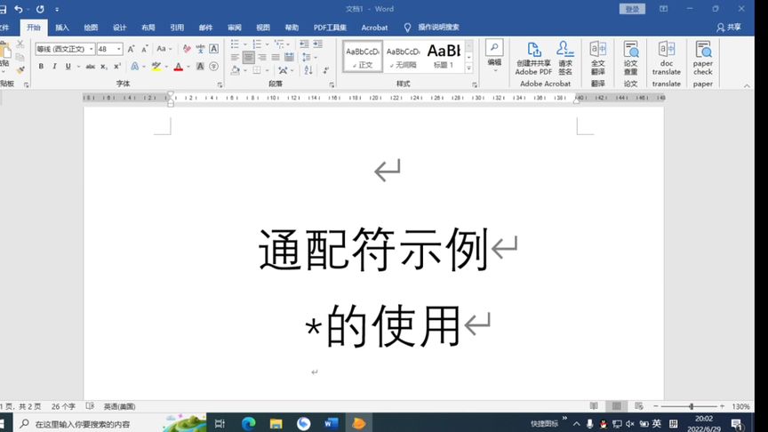 查找和替换,*通配符的使用,任意多个字符的查找和替换