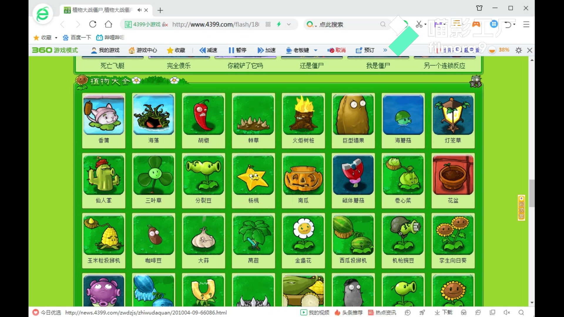 教你如何用审查元素改游戏的数据