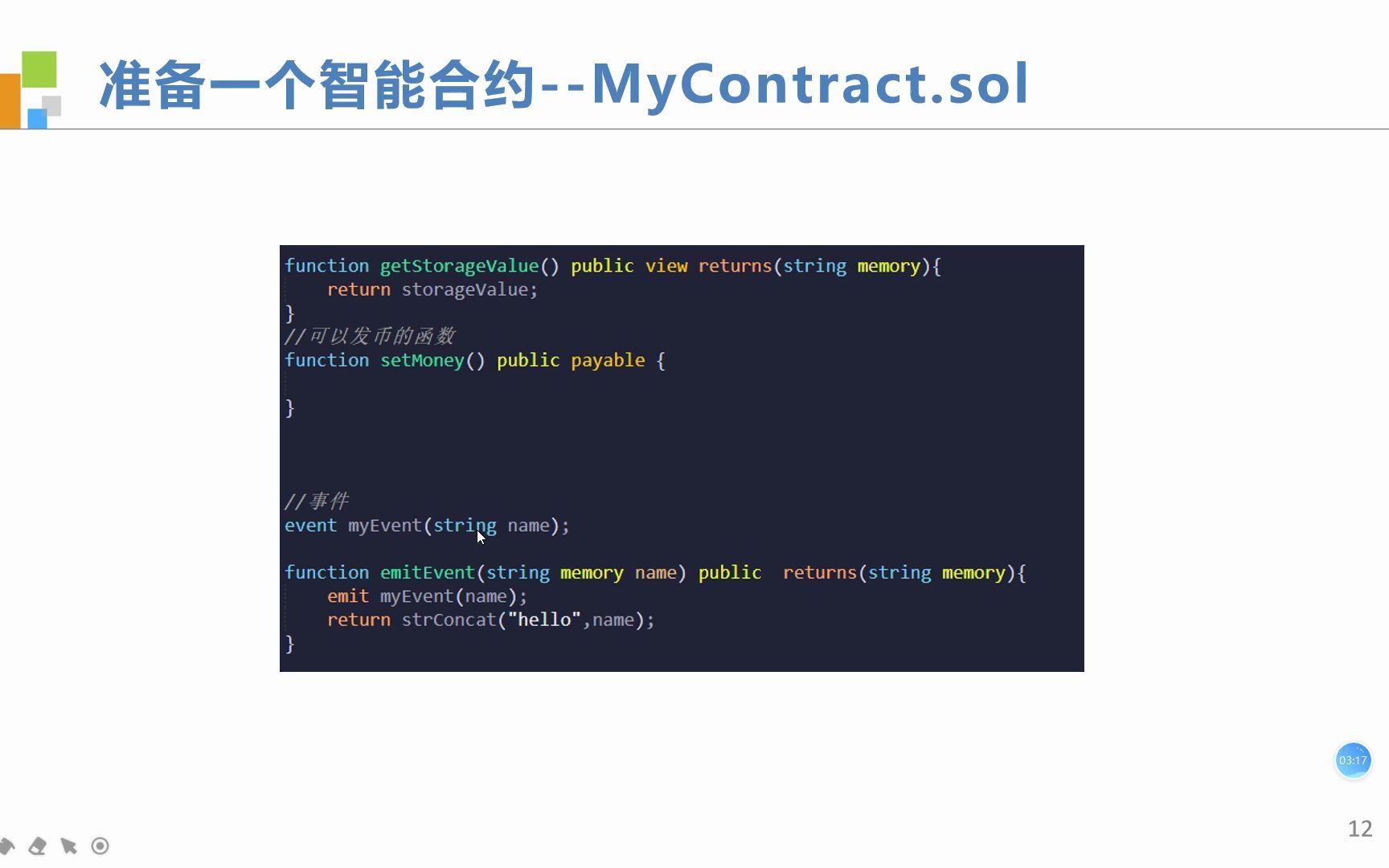web3js开发——14web3js发布新合约和获取已上链合约
