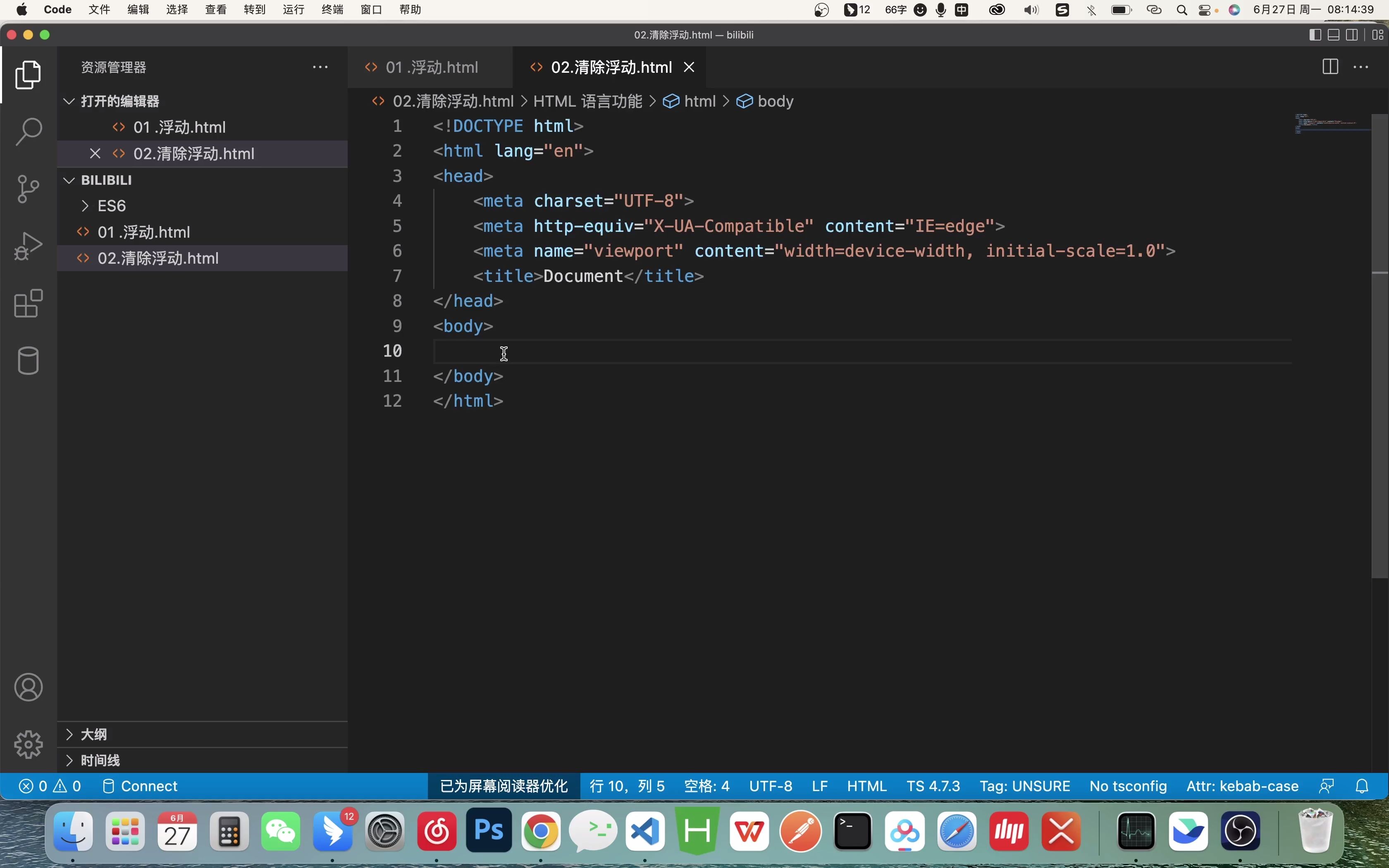 css3清除浮动的 7 种方法
