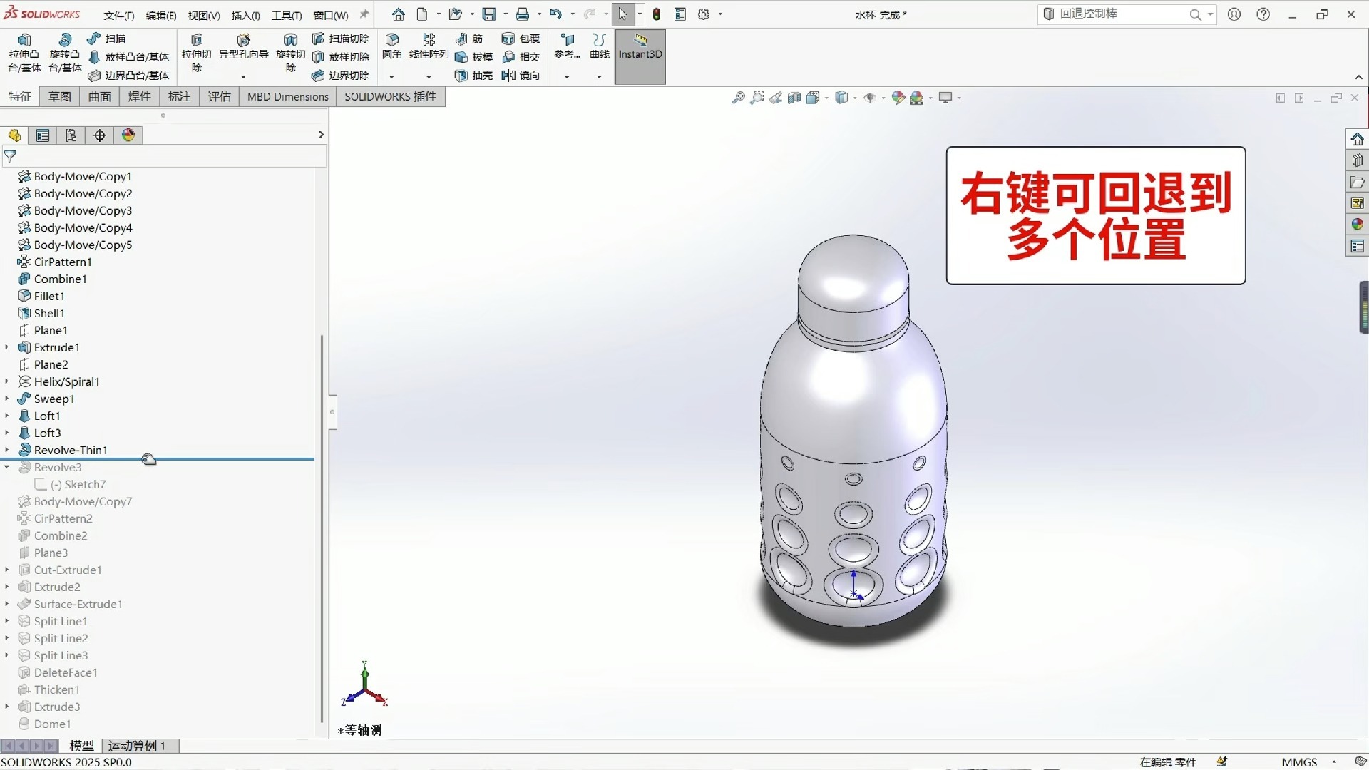 必看 !SOLIDWORKS退回控制棒+特征冻结栏:解锁设计加速的专属秘籍