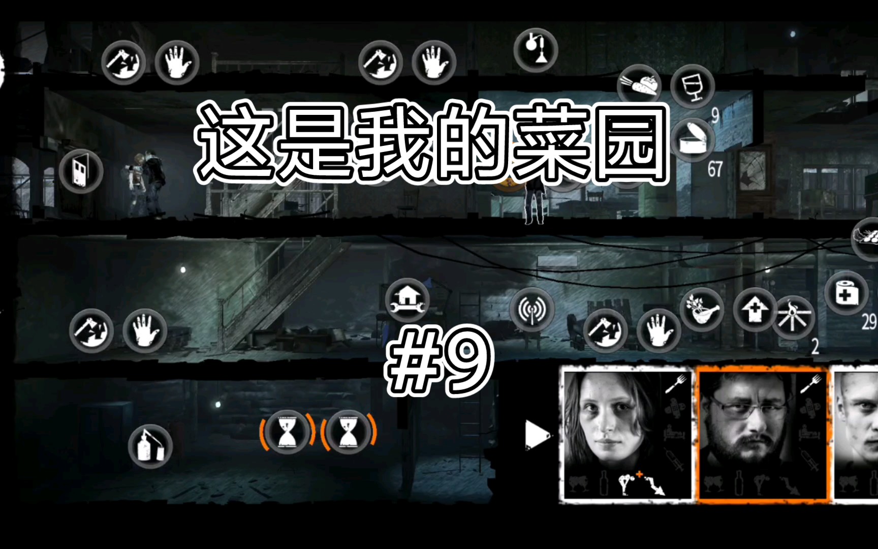 【这是我的战争】挑战最富生存 跑得快 砍价姐 厨子三人组 财富总值...