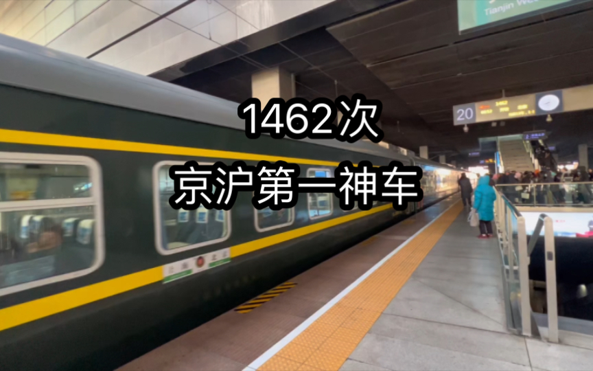 ...北京竟然还有一辆纯数字绿皮车,还被称为京沪第一神车!看看怎么回事