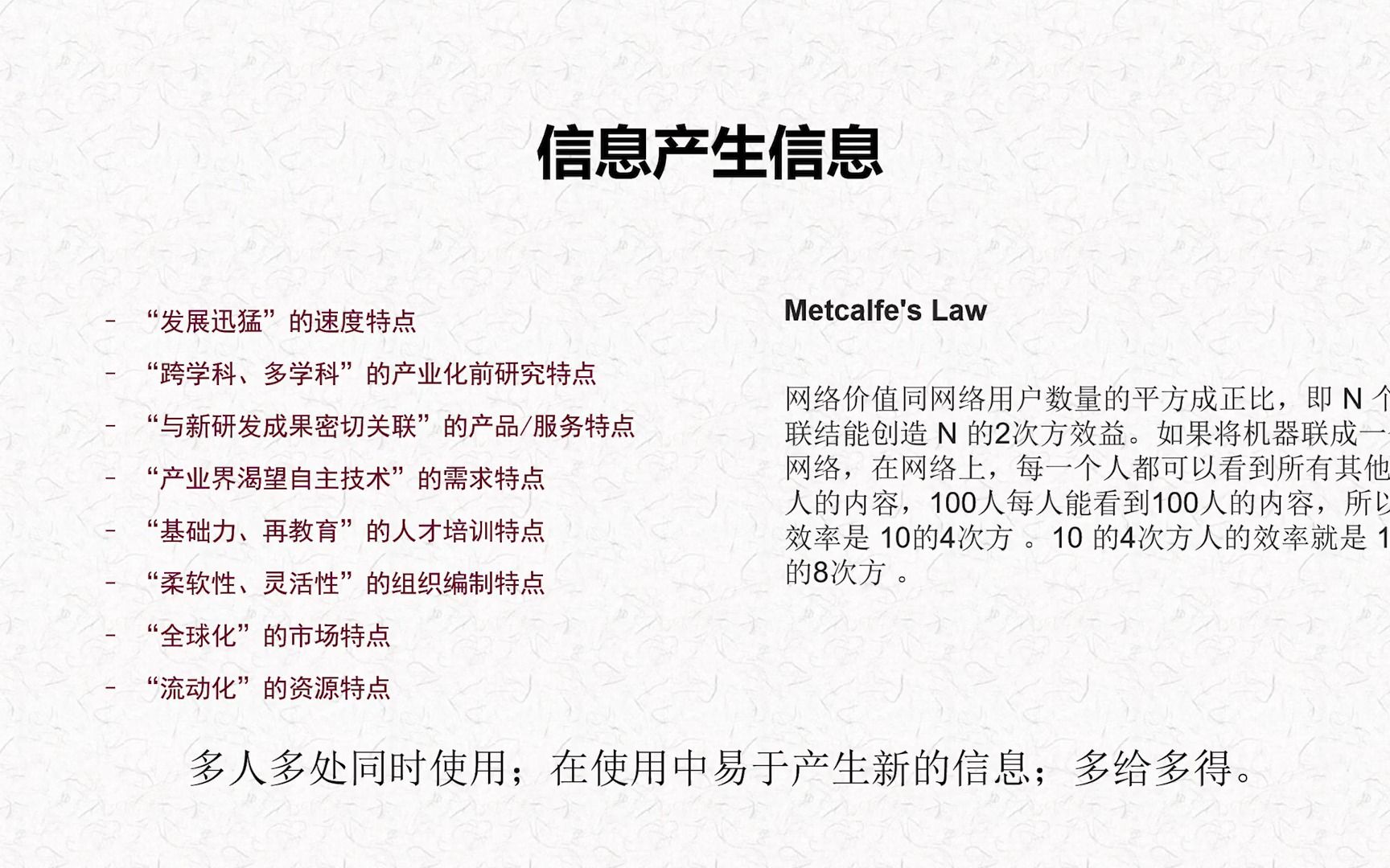 企业技术创新能力提升3