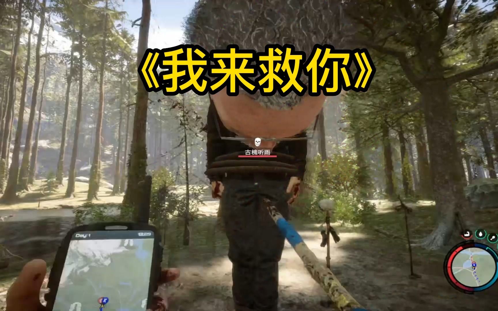 队友的正确使用方式~hh《森林之子》_哔哩哔哩bilibili_游戏实况